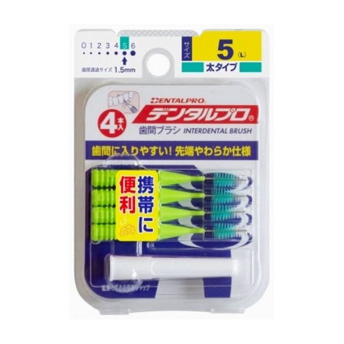 現在の歯間ブラシの購買頻度は約3.5〜4か月に一度（当社調べ）。4本入りにすることで買いやすく、保管期間を短くできます。また使用箇所の少ない歯間部用に少量パックを必要というお客様の声を反映しました。（この商品にはサイズ交換サービスはありませ...