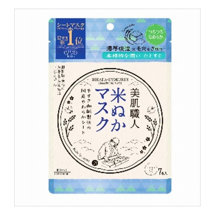 ※こちらの商品は単品（またはパック）商品が6個セットでの販売となります。↓単品商品情報↓肌に濃厚なうるおいとツヤを与える米ぬかオイル厳選配合。商品区分：化粧品メーカー名：コーセーコスメポート製造国または加工国：日本内容量：7枚↓ご購入前に必...