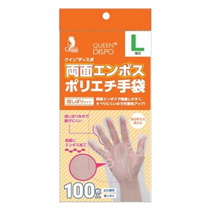 ※こちらの商品は単品（またはパック）商品が3個セットでの販売となります。↓単品商品情報↓指絞り形状になっており通常のポリエチ手袋よりも手にフィットし、更に両面エンボスの特殊加工によって脱ぎはめがしやすくなっています。食品衛生法適合品（厚生省...