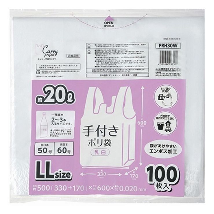 ※こちらの商品は単品（またはパック）商品が6個セットでの販売となります。↓単品商品情報↓レジ袋の代用や室内のゴミ箱に商品区分：雑品メーカー名：ジャパックス製造国または加工国：ベトナム内容量：100枚↓ご購入前に必ずお読みください。↓※メーカ...