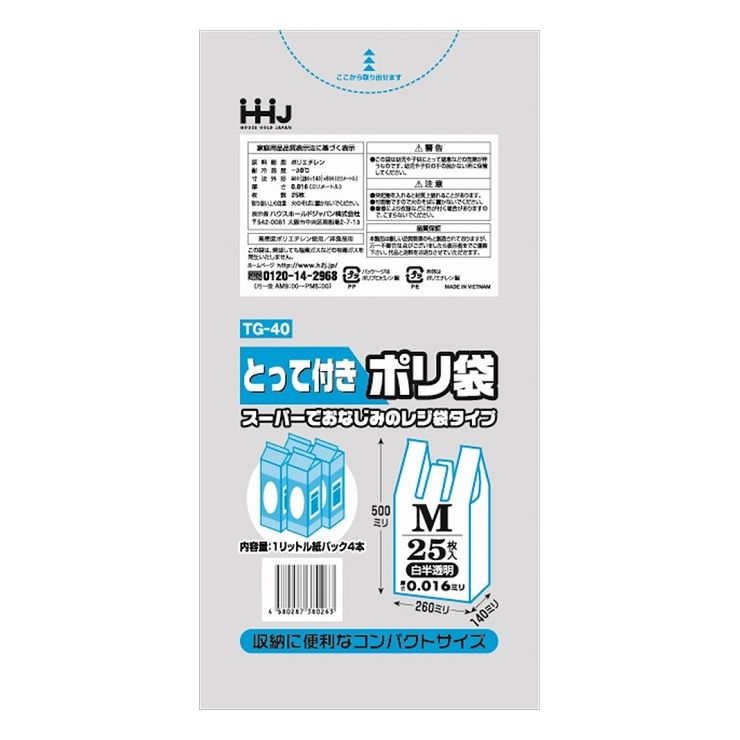 ※こちらの商品は単品（またはパック）商品が6個セットでの販売となります。↓単品商品情報↓TG40とって付きポリ袋Mサイズ白25枚商品区分：雑品メーカー名：ハウスホールドジャパン製造国または加工国：インドネシア内容量：25枚↓ご購入前に必ずお...