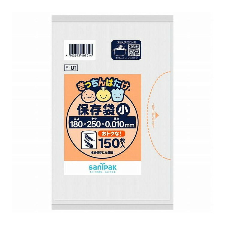 こちらは4902393407014単品が7個セットの商品ページです。以下、単品説明文【単品商品説明】小サイズ半透明の保存袋。厚さは0.01mm。【製造者】日本サニパック株式会社【生産国】インドネシア【内容量】150枚【代引きについて】こちら...