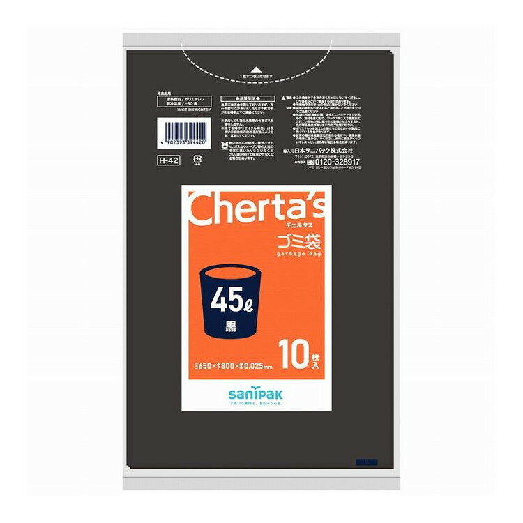 こちらは4902393394420単品が12個セットの商品ページです。以下、単品説明文【単品商品説明】45L黒のゴミ袋。厚さは0.025mm。【製造者】日本サニパック株式会社【生産国】インドネシア【内容量】10枚【代引きについて】こちらの商...