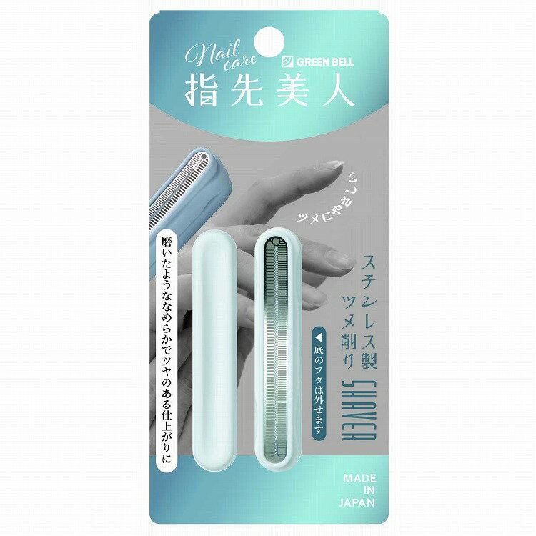 【商品説明】つめきりの衝撃で、割れたり二枚爪になる方向けの、優しく削れる爪削り商品区分：全成分：メーカー名：グリーンベル生産国：日本内容量：1g【代引きについて】こちらの商品は、代引きでの出荷は受け付けておりません。【送料について】北海道、...
