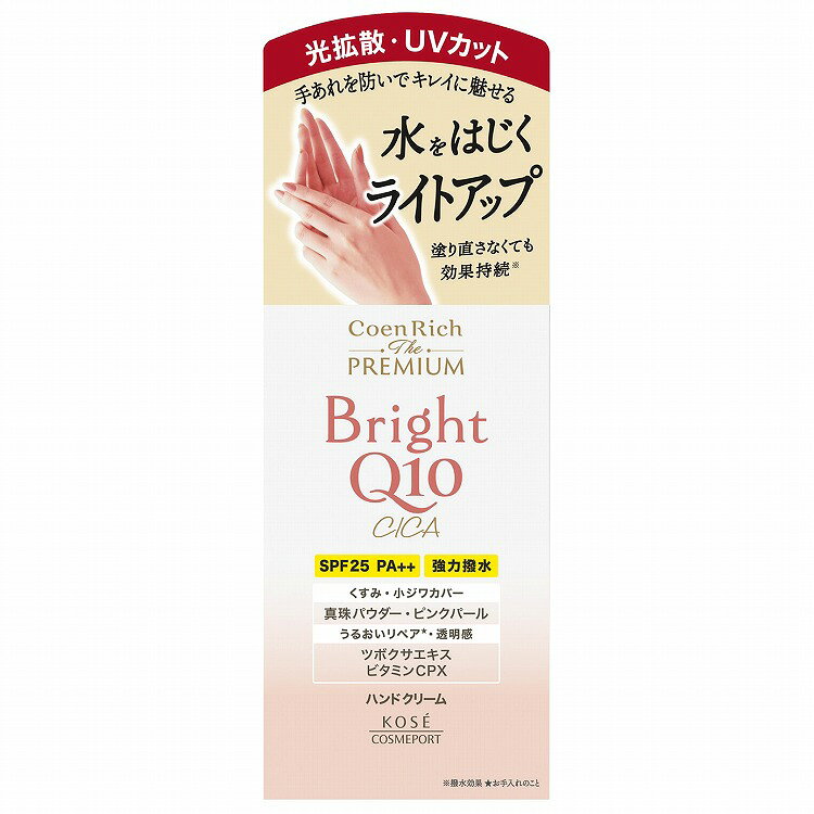 【商品説明】肌なじみの良いクリームでベタつかない、コエンザイムQ10配合のプレミアムなハンドクリーム。光拡散×はっ水×UVカット効果で、あれがちでくすんだ手肌をキレイにみせ塗りなおさなくても効果が持続。真珠パウダー・ピンクパール配合。明るく...