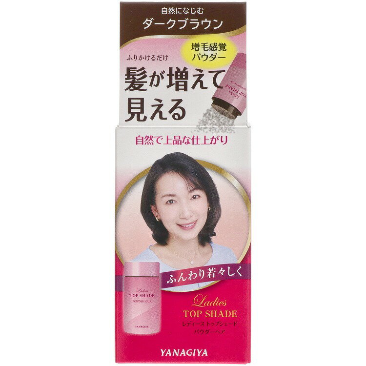 【商品説明】立体感のある微粉末がボリューム感を演出、自毛を生かしながら簡単、自然に薄毛を隠すふりかけタイプの増毛感覚パウダー。黒色や褐色の髪に馴染む＜ダークブラウン＞。気になる部分に振りかけると、植物系パウダー（人工毛粉末）が静電気により毛...
