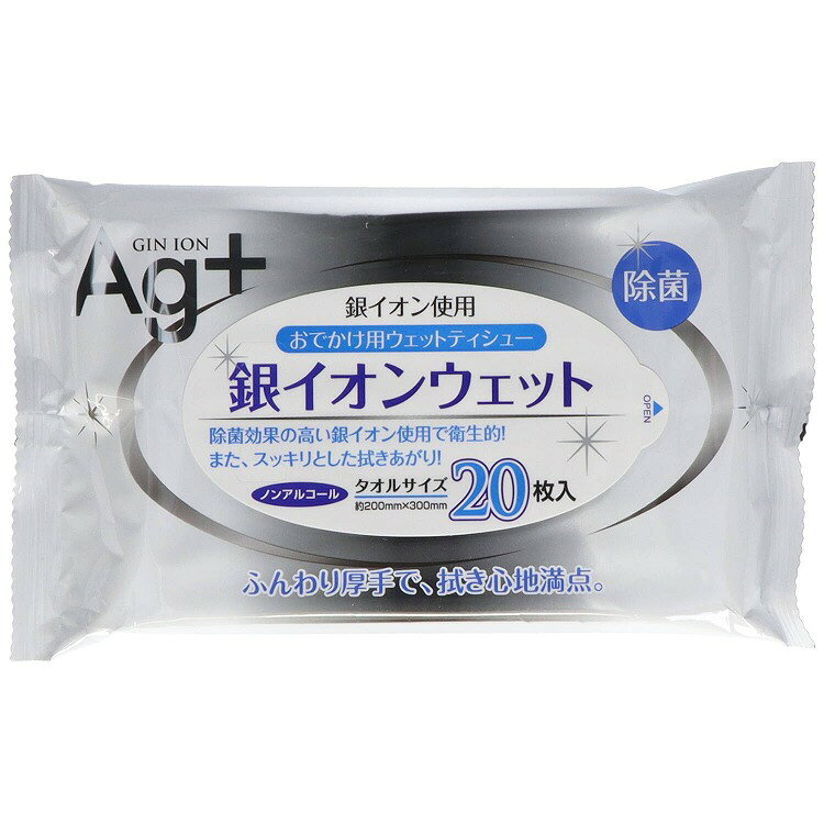 【商品説明】除菌効果の高い銀イオン使用で衛生的、また、スッキリとした拭きあがり。商品区分：全成分：メーカー名：ペーパーテック生産国：日本内容量：20枚【代引きについて】こちらの商品は、代引きでの出荷は受け付けておりません。【送料について】北...