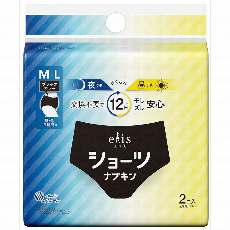 【商品説明】●昼も夜も長時間●ブラックカラーショーツ●モレ安心商品区分：全成分：メーカー名：大王製紙生産国：日本内容量：2枚【代引きについて】こちらの商品は、代引きでの出荷は受け付けておりません。【送料について】北海道、沖縄、離島は送料を頂...