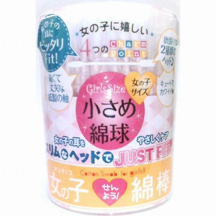 【商品説明】片側は使い易い水滴型。そして、もう片側の綿球はデコボコのスパイラル型になっていて、耳のお掃除から幅広い用途に使用出来ます。綿球は、女の子に優しいちょっと小さめサイズ。しかも細くても強い紙軸には、可愛らしい印刷で見た目もキュートで...