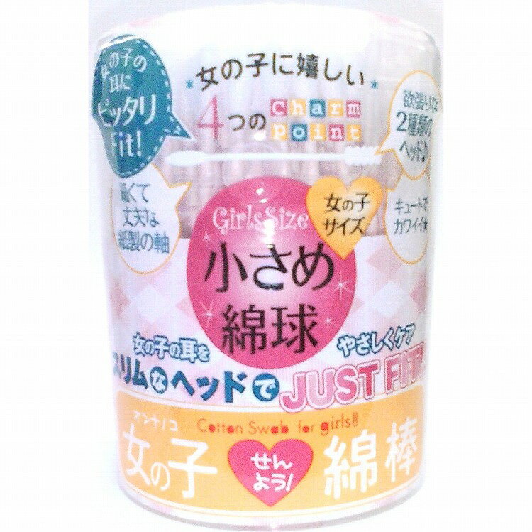 【商品説明】片側は使い易い水滴型。そして、もう片側の綿球はデコボコのスパイラル型になっていて、耳のお掃除から幅広い用途に使用出来ます。綿球は、女の子に優しいちょっと小さめサイズ。しかも細くても強い紙軸には、可愛らしい印刷で見た目もキュートで...