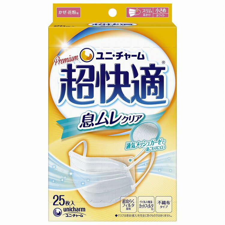 【商品説明】新発売！息ムレをのがしてさらさら感つづくマスク登場です。内側メッシュガーゼが口元にこもる息ムレをのがして、つけ心地快適！独自の超息らくフィルタで息苦しくない！しかも、スリムやわらか耳かけで、耳が痛くなりにくく、99％カットフィル...