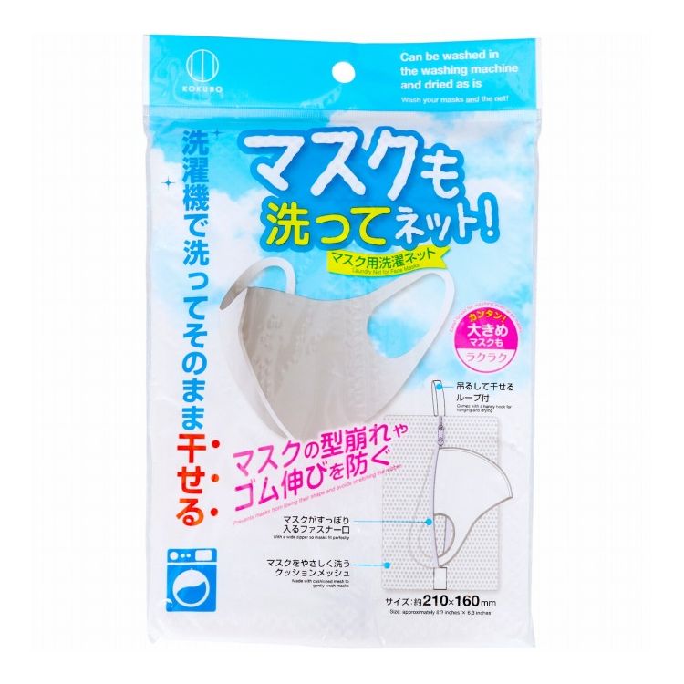 【商品説明】厚手のクッションメッシュ使用でマスクをやさしく洗えます。マスクの型崩れやゴム伸びを防ぎます。商品区分：全成分：メーカー名：小久保工業所生産国：中華人民共和国内容量：1枚【代引きについて】こちらの商品は、代引きでの出荷は受け付けて...