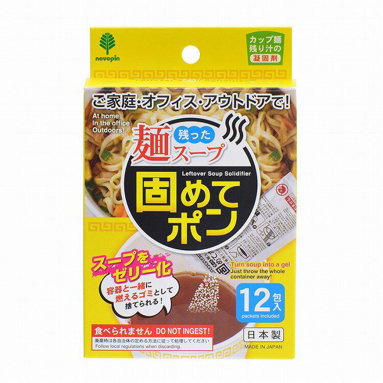 【商品説明】スープをゼリー化し容器と一緒に燃えるゴミとして捨てられる。商品区分：全成分：高吸水性樹脂パウダー、誤食防止剤メーカー名：小久保工業所生産国：日本内容量：12包【代引きについて】こちらの商品は、代引きでの出荷は受け付けておりません...