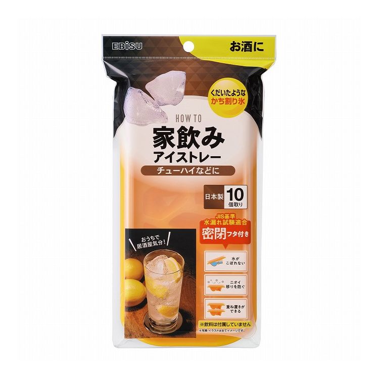 【商品説明文】アイストレーシリーズが使用シーンに合わせて選びやすいパッケージリニューアル。一度に10個の氷が作れる。ピックでくだいたようなかち割り氷で家でお酒を飲む「家飲み」を楽しめる。チューハイやハイボール等にご使用頂くと居酒屋気分が味わ...