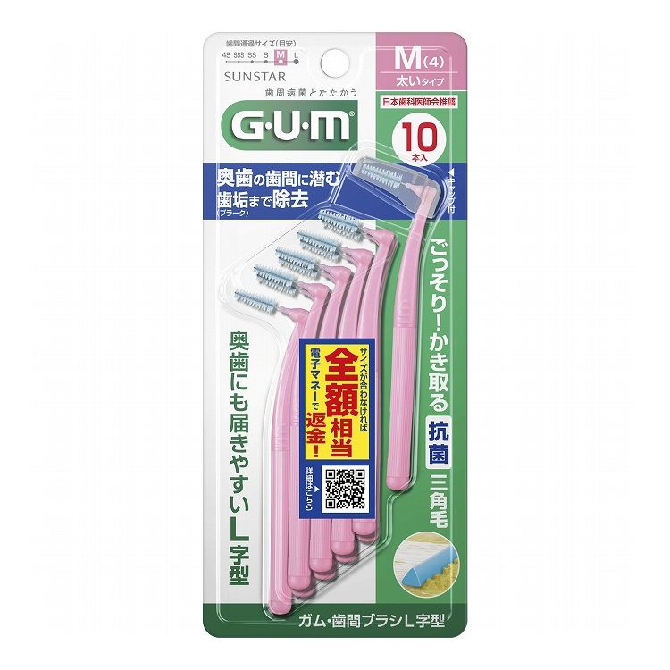 【商品説明文】歯間の歯周プラーク(歯垢)除去で歯周病対策。奥歯にも届きやすいl字型。抗菌三角毛がエッジでかき取るので歯周プラークを効果的に除去します。太いタイプ。【配送について】こちらはメール便での発送となります。メール便でのお届はポストイ...