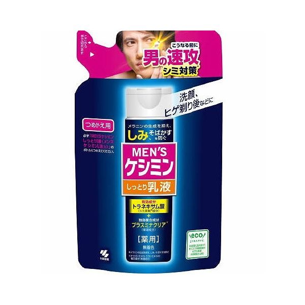 【商品説明文】●男性肌のシミ対策＊乳液(つめかえ用)●シミの原因となる炎症が起きやすい男性の肌環境を考えた独自処方●炎症を抑えシミを対策＊する有効成分トラネキサム酸配合●独自複合成分プラスミナクリア※配合●髭剃り後の肌、肌荒れ予防にも●しっ...