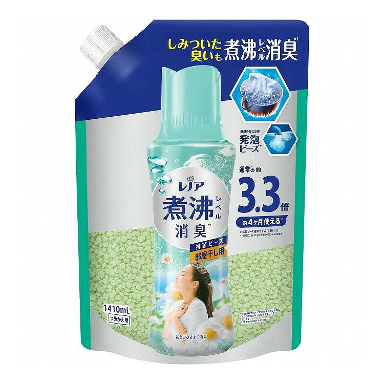 【商品説明】しみついたニオイも煮沸×発泡ビーズで消臭メーカー名P＆G生産国・加工国中華人民共和国内容量1410ML【代引きについて】こちらの商品は、代引きでの出荷は受け付けておりません。【送料について】北海道、沖縄、離島は送料を頂きます。