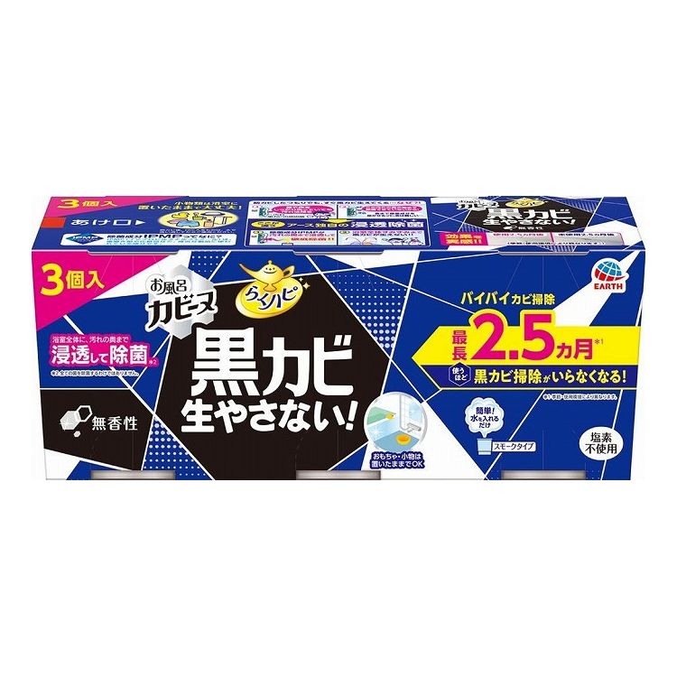 ※こちらの商品は単品商品（JANコード管理)の商品が12個セットでの販売となります。↓↓以下、単品商品説明分↓↓最長2．5か月ごとに、使えば使うほど黒カビ掃除がいらなくなります。小物類は浴室に置いたままで大丈夫。買い置きに便利な3個パックで...