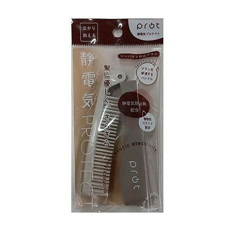【商品詳細】髪にやさしい静電気プロテクトシリーズ。ブラシ部分に静電気防止剤と植物性セラミドを配合し広がりを抑えさらさら髪へ。ハンドル部分がブラシのケースになり、携帯に便利なコンパクト折込ブラシ。頭にフィットするカーブ形状の高密度5列ピンで髪...