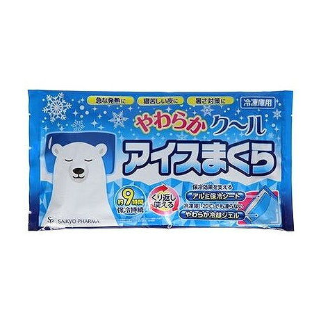 【商品詳細】本品を冷凍庫で十分に冷やしてから、発熱・安眠のほか打撲・ねんざ等にご使用頂けます。メーカー名:サイキョウ・ファーマ生産国・加工国:中華人民共和国内容量:1個【代引きについて】こちらの商品は、代引きでの出荷は受け付けておりません。...