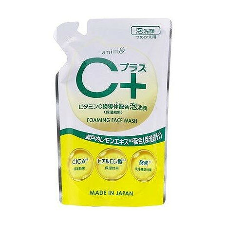 【商品詳細】3種のビタミンC誘導体がしっとりハリのあるお肌にします。天然保湿成分の瀬戸内レモンとCICAエキス配合でお肌のキメを整えます。ヒアルロン酸がお肌にうるおいを与えます。酵素の力でお肌の隅々まできれいに洗浄します。泡タイプの洗顔成分...