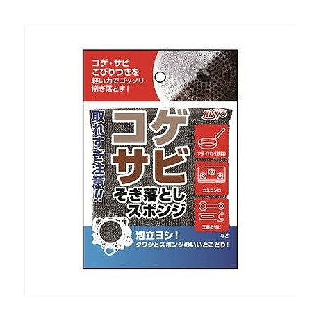 【商品詳細】ステンレスパイルが軽い力で削ぎ落す成分:材質：ステンレス、ポリエステル?メーカー名:日翔生産国・加工国:中華人民共和国内容量:1個【代引きについて】こちらの商品は、代引きでの出荷は受け付けておりません。【送料について】北海道、沖...