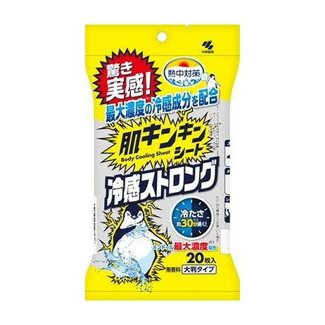 【商品詳細】●最大濃度の冷感成分配合※1（※1　2023年5月時点、自社試験によるボディーシートカテゴリー内比較（メントール配合濃度）●冷たさ約30分続く※2（※2　32℃環境で3往復ふいた場合）●拭いた瞬間、キンキンの冷感効果※を感じます...