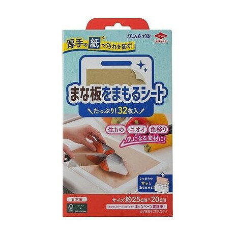 【商品詳細】食材を切る際にまな板の上に敷くことで、生ものを切る際の雑菌や食材からの色移り・臭いからまな板を守るシートです。原料には環境に配慮されたFSC認証で未ざらしタイプの紙を使用しています。成分:紙メーカー名:東洋アルミエコープロダクツ...