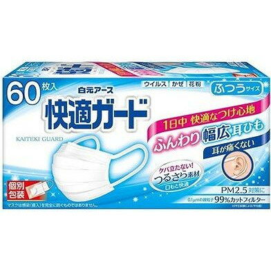 【商品詳細】耳が痛くない幅広耳ひもと、肌ざわりがよく、1日着用してもケバ立たない口もとつるさら素材で、1日中快適なつけ心地。0．1μmの微粒子99％カットフィルター。個別包装タイプ。成分:ポリプロピレン・ポリエチレン・ポリエステルメーカー名...