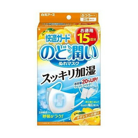 【商品詳細】のどスッキリうるおい効果。就寝中に、オフィスで、機内にて。左右に入れたウェットフィルターがマスクの内側を加湿状態にし、乾燥したのどをうるおします。ウェットフィルターの水分量20％アップで蒸気放出量が20％アップ。※当社従来品。比...