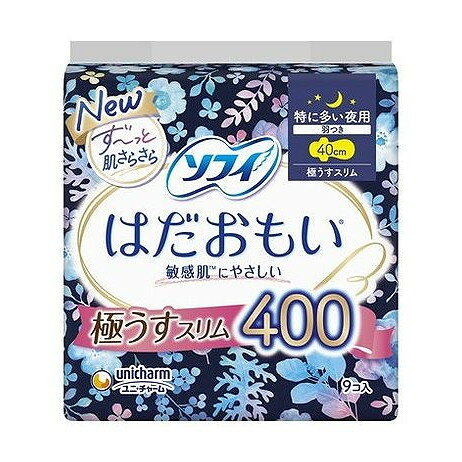 【商品詳細】はだおもいは、生理中の敏感肌にやさしいナプキンです。特に多い日の夜でも、ず〜っと肌さらさらです。成分:表面材:ポリエステル/ポリエチレン/色調:青、白商品区分:医薬部外品メーカー名:ユニ・チャーム生産国・加工国:日本内容量:9枚...
