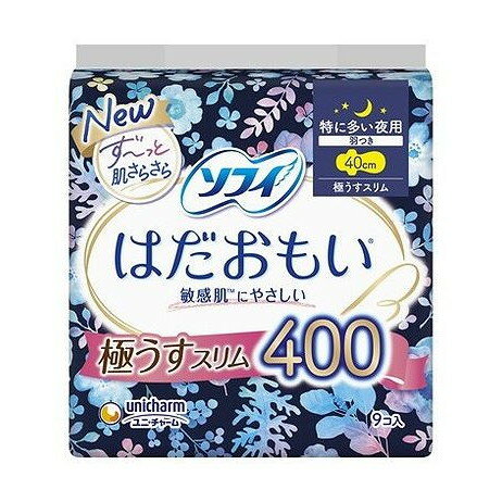 【商品詳細】はだおもいは、生理中の敏感肌にやさしいナプキンです。特に多い日の夜でも、ず〜っと肌さらさらです。成分:表面材:ポリエステル/ポリエチレン/色調:青、白商品区分:医薬部外品メーカー名:ユニ・チャーム生産国・加工国:日本内容量:9枚...