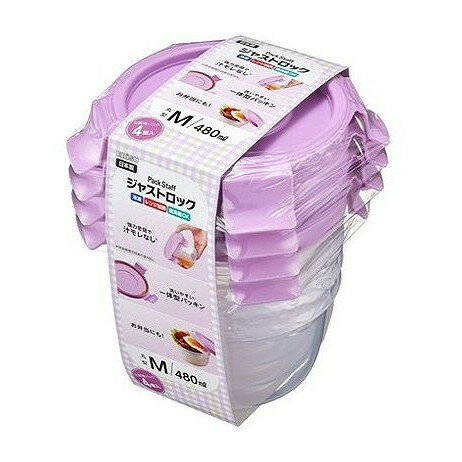 【商品詳細】食品の保存からお弁当など外出先の持ち出しまで幅広く使える、カラフルな4点ロック保存容器。JISプラスチック製食器類水漏れ試験適合で汁モレなし※。強力密閉なのに開け閉めしやすい。冷凍・レンジ加熱OK。フタとパッキンが一体型構造でお...