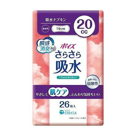 【商品詳細】●表面シートに天然由来素材のレーヨンを配合●素肌と同じ弱酸性●ポリマーが水分を閉じ込め逆戻りを防ぐからお肌いつもさらさら●ニオイをすぐに消臭＆24時間●ムレにくい全面通気性●かわいい花柄エンボス●無香料　吸収量の目安：20cc　...