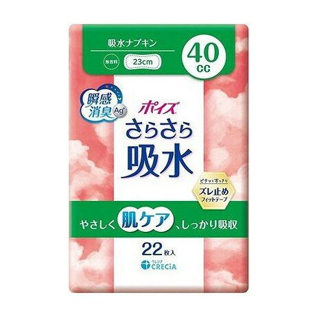 【商品詳細】●ピタッとすっきりズレ止めフィットテープを新採用●キレイがつづくお肌快適シートで肌トラブルを軽減●素肌と同じ弱酸性●スピード吸収＆モレブロック●ニオイをすぐに消臭＆24時間●ムレにくい全面通気性●かわいい花柄エンボス●無香料　吸...