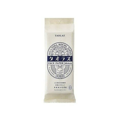 【商品詳細】●高知の紙メーカー、河野製紙と三昭紙業による共同開発商品です。特許素材、保湿不織布使用でやわらかな肌触り。●三層構造によりタオルのような吸水性を実現。●石油由来の合成繊維を使用しない、環境にやさしいペーパーです。●洗顔後のふき取...