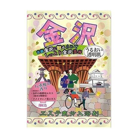 【商品詳細】金沢の桜酵母エキス配合。古都金沢を感じられるしっとりスキンケア入浴剤。薄紅色の湯。八重桜の香り。商品区分:化粧品成分:硫酸Na、炭酸水素Na、シリカ、香料、加水分解酵母、ソメイヨシノ葉エキス、水溶性コラーゲン、ヒアルロン酸Na、...