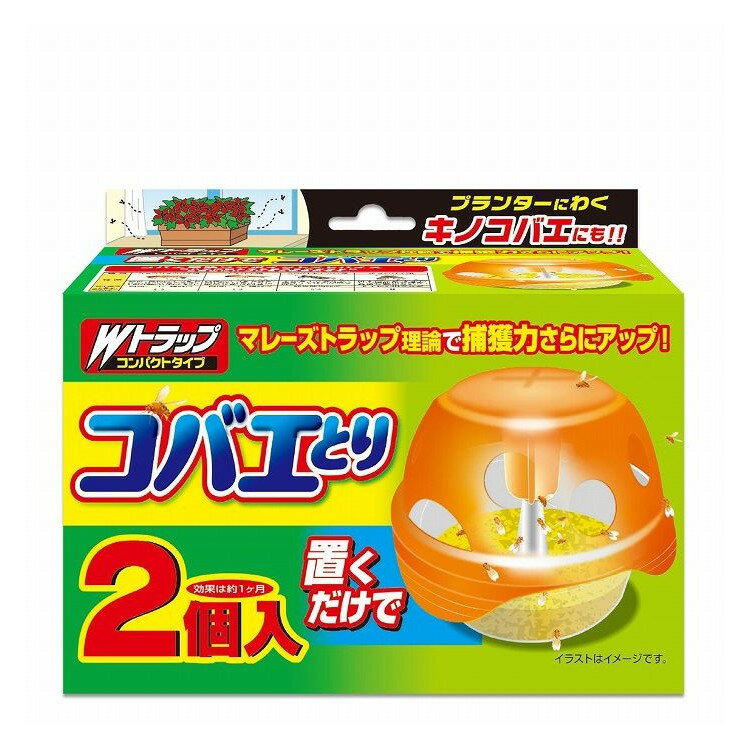 【商品詳細】置くだけでコバエがとれる　コンパクトタイプ成分:ジノテフラン商品区分:日用雑貨品、他メーカー名:ライオンケミカル　　　　　　生産国・加工国:日本内容量:2個【代引きについて】こちらの商品は、代引きでの出荷は受け付けておりません。...