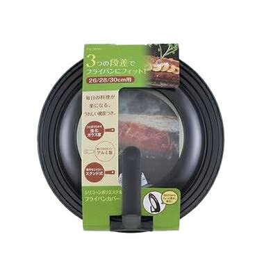 【商品詳細】26〜30CMフライパンに合うフスタンド付きのフライパンカバー成分:本体・・・アルミニウム合金内面・外面加工・・・フッ素樹脂ガラス部・・・強化ガラススタンド部・・・ナイロン耐熱温度200度ワッシャー・・・シリコンゴム耐熱温度23...
