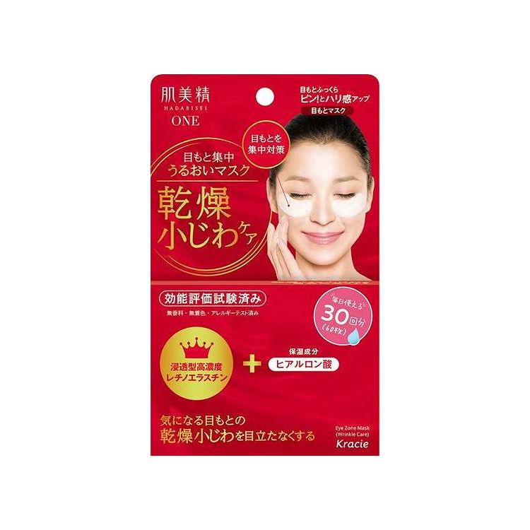 【商品詳細】乾燥小じわを目立たなくする目もと用の美容液マスクです（効能評価試験済み）。気になる目もとをピンポイントケア、乾燥小じわを目立たなくします。ゴールドレチノールEx（レチノール誘導体+ローヤルゼリー+オウゴンエキス）、ヒアルロン酸配...