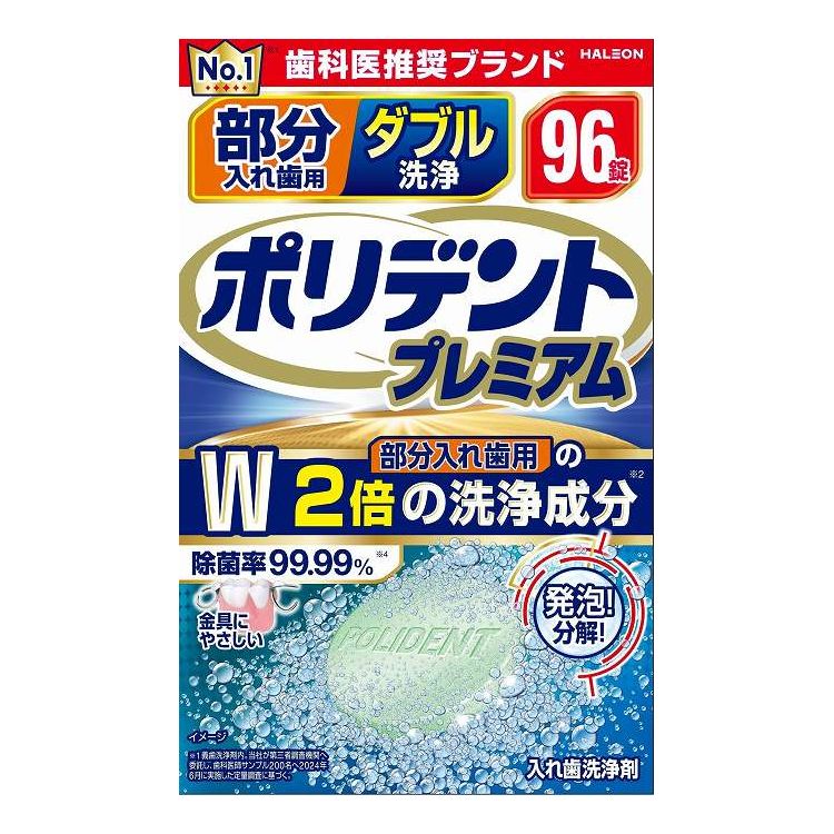 【商品詳細】部分入れ歯用の2倍の洗浄成分メーカー名:Haleonジャパン生産国・加工国:アイルランド内容量:96錠【代引きについて】こちらの商品は、代引きでの出荷は受け付けておりません。【送料について】北海道、沖縄、離島は送料を頂きます。