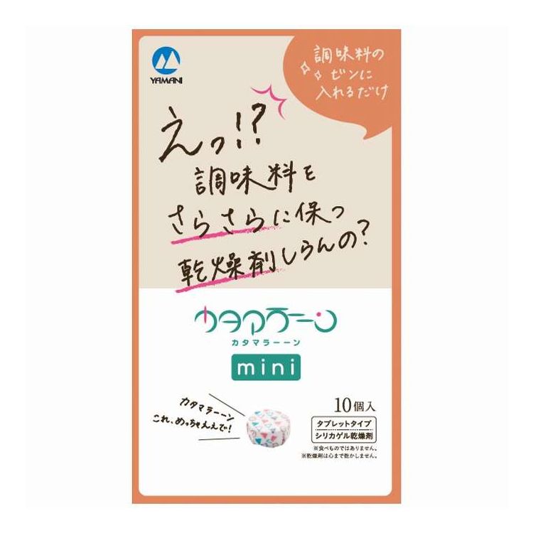 【商品詳細】湿気による調味料の固まりや劣化を防ぎ、いつでもサラサラの状態を保つ錠剤型乾燥剤です。固まりやすい粉体調味料に使用いただく事で、湿気による固化・風味の劣化を防ぎます。錠剤型のため、袋が破れてシリカゲルが漏れ出る恐れがなく、ご使用い...