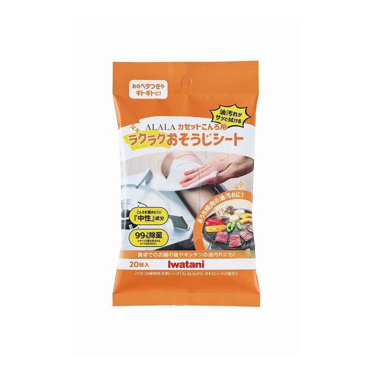 【商品詳細】丸洗いできないカセットこんろについた油汚れをサッと拭き取れる、洗剤成分を含ませたおそうじシートです。パームヤシ油由来の洗浄成分を配合。手肌にもやさしい処方です。メーカー名:岩谷産業生産国・加工国:日本内容量:20枚【代引きについ...