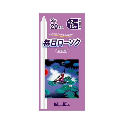 【商品説明】燃焼時間2時間15分【商品詳細】商品区分：日用雑貨品内容量：225G製造国：日本本体重量(g)：225成分パラフィンメーカー名：（株）日本香堂使用方法注意事項※予告なくパッケージリニューアルをされる場合がございますがご了承くださ...