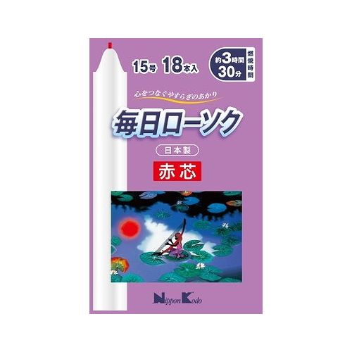【商品説明】国内精製パラフィンワックスを使用し、国内にて成型・箱詰めを行なっている、安心の日本製です。芯の色は赤。燃焼時間約3時間30分【商品詳細】商品区分：日用雑貨品内容量：18本製造国：日本本体重量(g)：590成分パラフィンメーカー名...