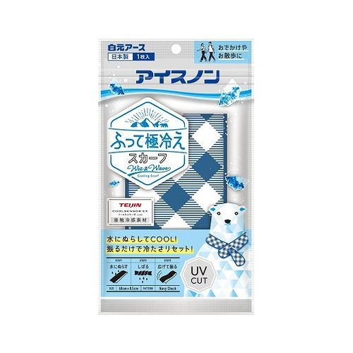 【商品説明】水にぬらし、しぼって振るだけで、冷たいスカーフに早変わり！ぬるくなったら、スカーフを再び振ることで、冷たさが復活します。テイジンのCOOLSENSOR（R）EXを使用。触れるとひんやり“接触冷感”素材。UVカット効果付き。表地の...
