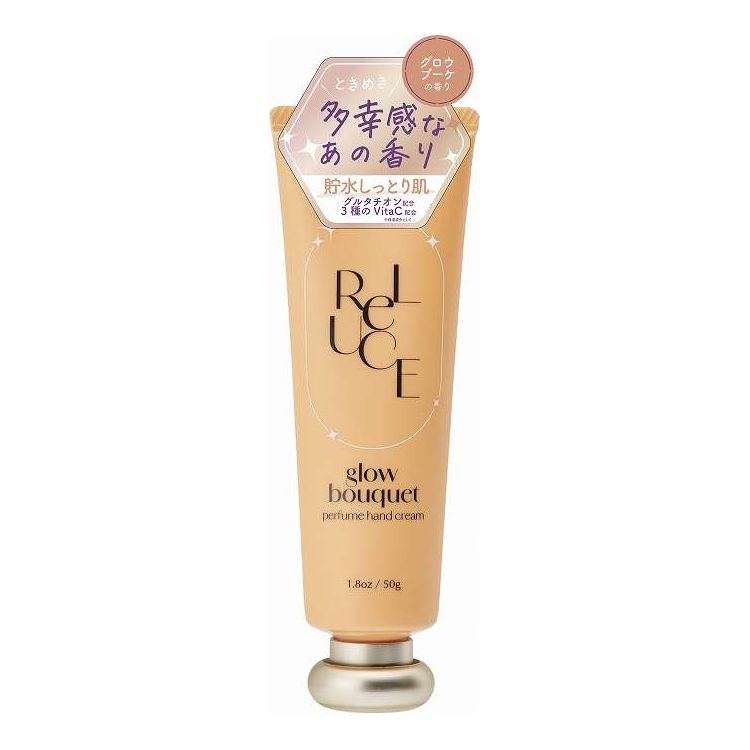 【商品詳細】褒められ香水ハンドクリーム。華やかな花束のようなグロウブーケの香り。グルタチオン・3種のビタミンC配合でなめらかでなみずみずしい手肌に導く。成分:〈全成分〉水、グリセリン、ステアリルアルコール、ステアリン酸、セテアリルアルコール...