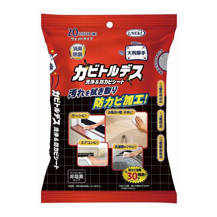 【商品詳細】汚れを拭き取りながら防カビ加工！カビトルデスウェットシート。サッシ枠や壁紙、お風呂の壁や天井などを拭くだけで、汚れを落として、消臭・除菌、さらに防カビ効果が約30日持続します。メーカー名:UYEKI生産国・加工国:日本内容量:2...