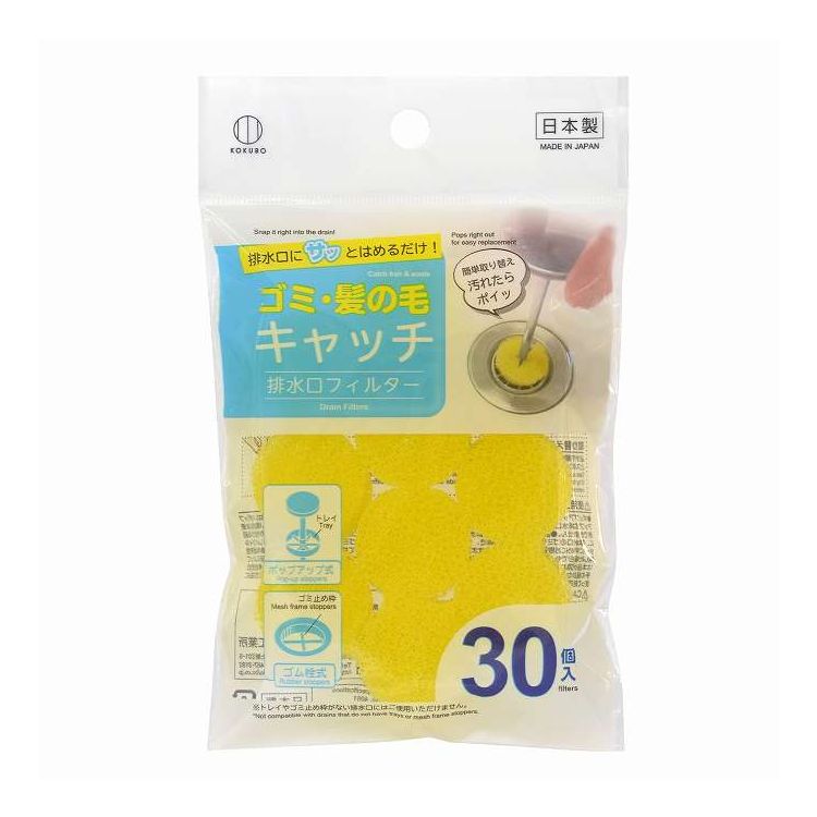 【商品詳細】汚れたら簡単に取り替えられます。コンタクトレンズ・指輪などの流出防止にも。直径が33〜40mmの排水口に対応します。メーカー名:小久保工業所生産国・加工国:日本内容量:30個【代引きについて】こちらの商品は、代引きでの出荷は受け...