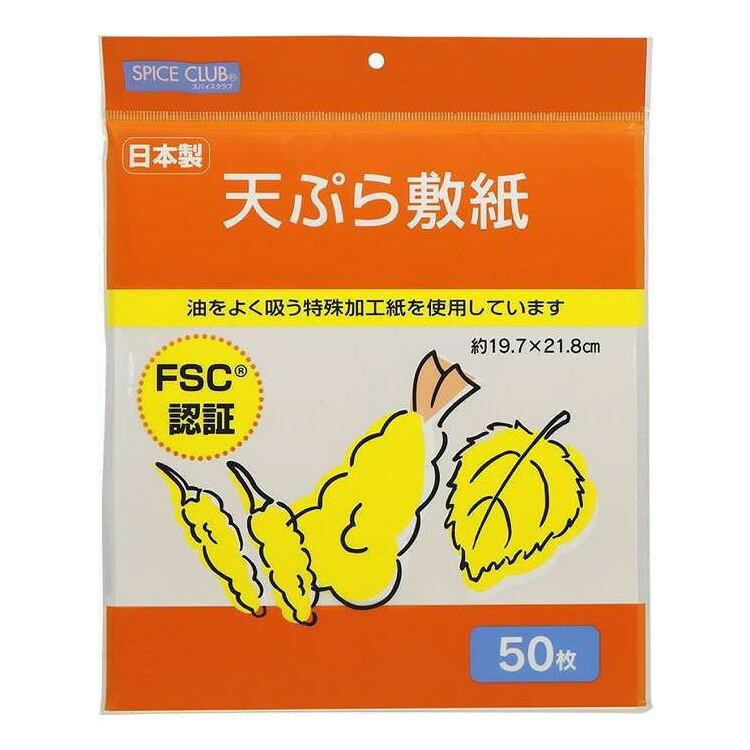 【商品説明】油をよく吸う特殊加工紙を使用しています成分:紙（FSC認証紙）商品区分:日用雑貨品メーカー名:大和物産生産国・加工国:日本内容量:50枚【代引きについて】こちらの商品は、代引きでの出荷は受け付けておりません。【送料について】北海...